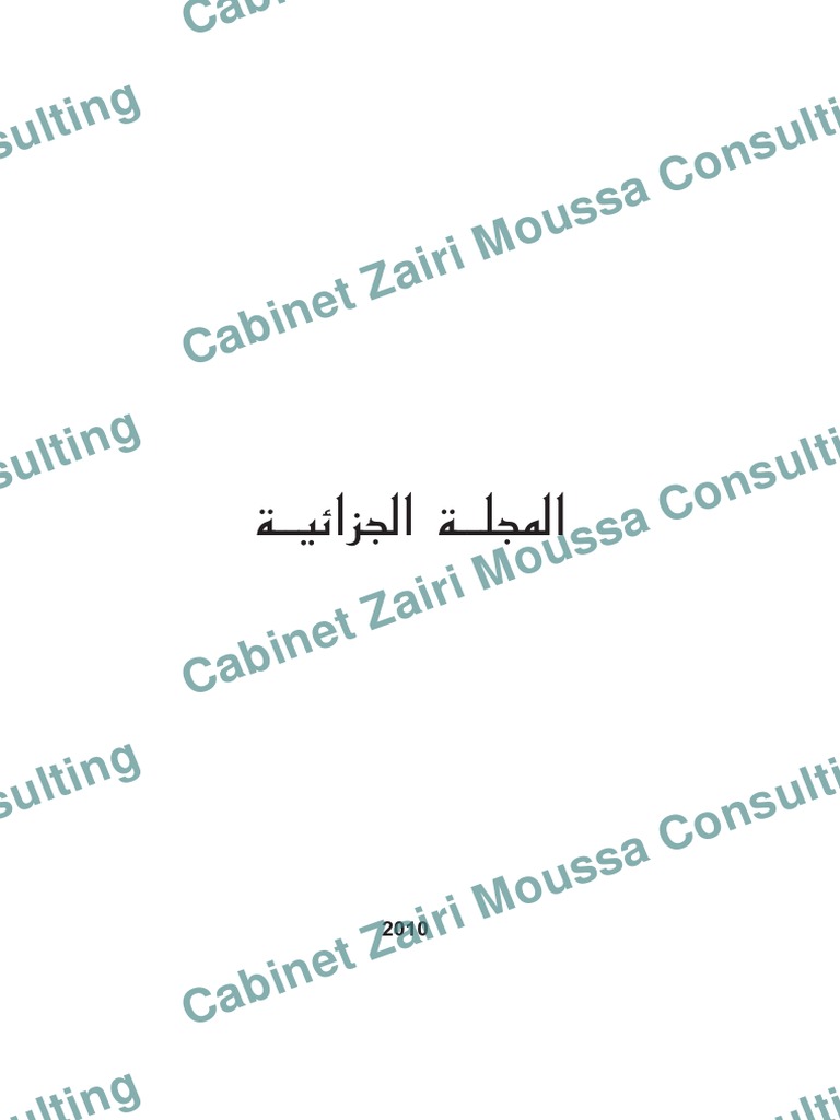 Code Penal en Arabe | PDF