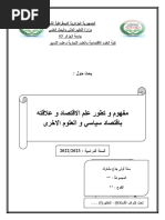طلبية الرفاعي 116-2451 | PDF