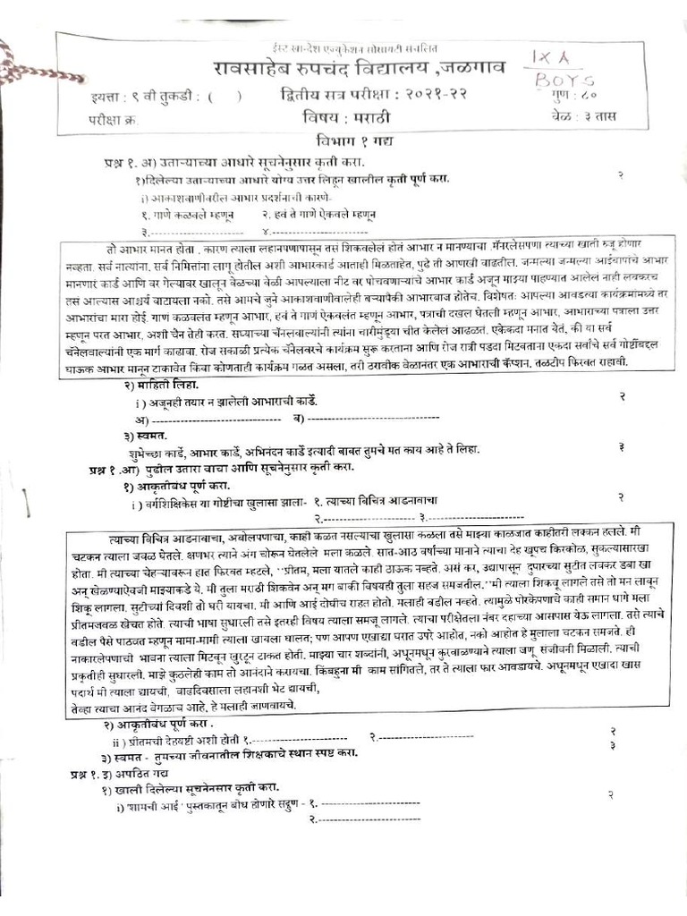 9th Annual Question Paper PDF | PDF