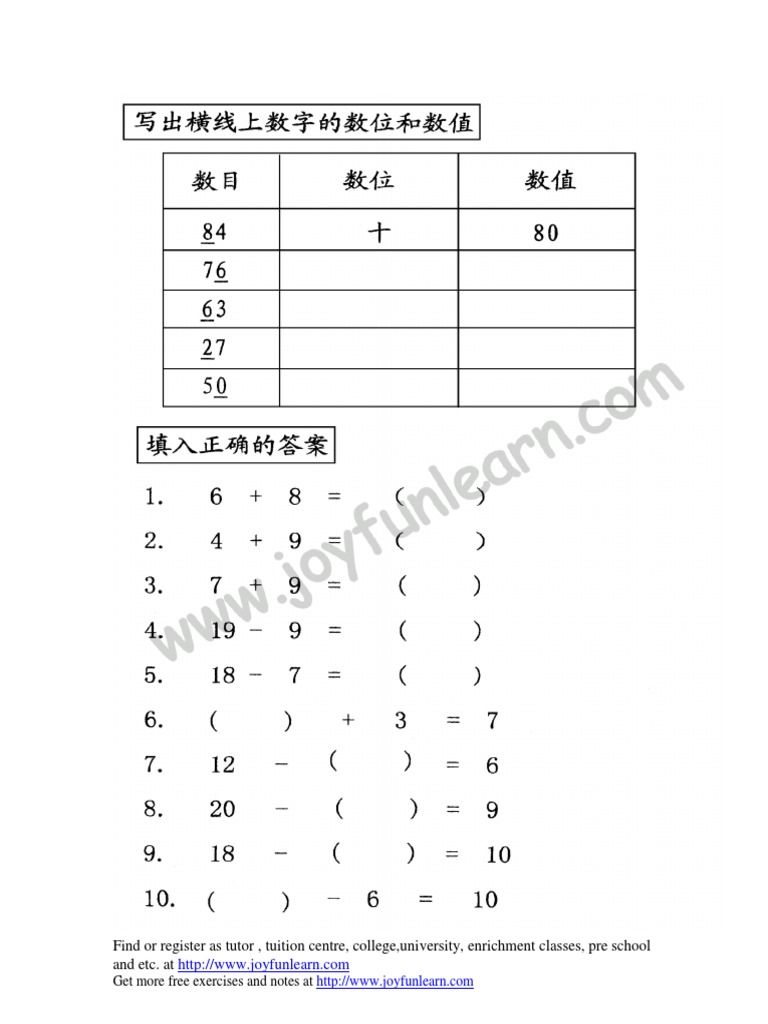 Y1 Maths May Extra Revision | PDF