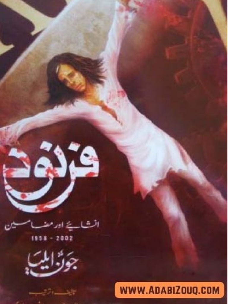 Farnood by Jaun Elia PDF | PDF