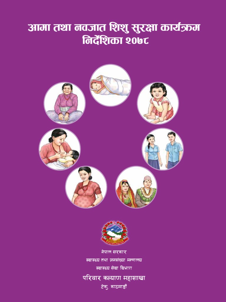 Aama-guideline-2078-Final (1) (1) | PDF