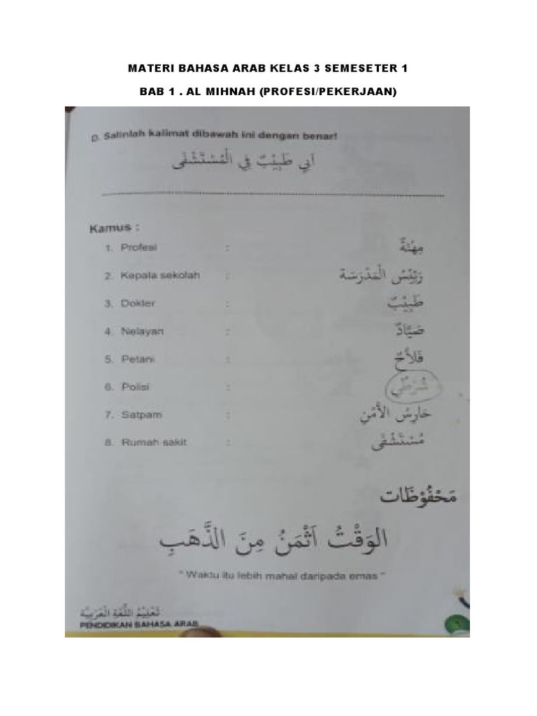 Materi B.arab Bab 1 Kelas 3 Semeseter 1 | PDF