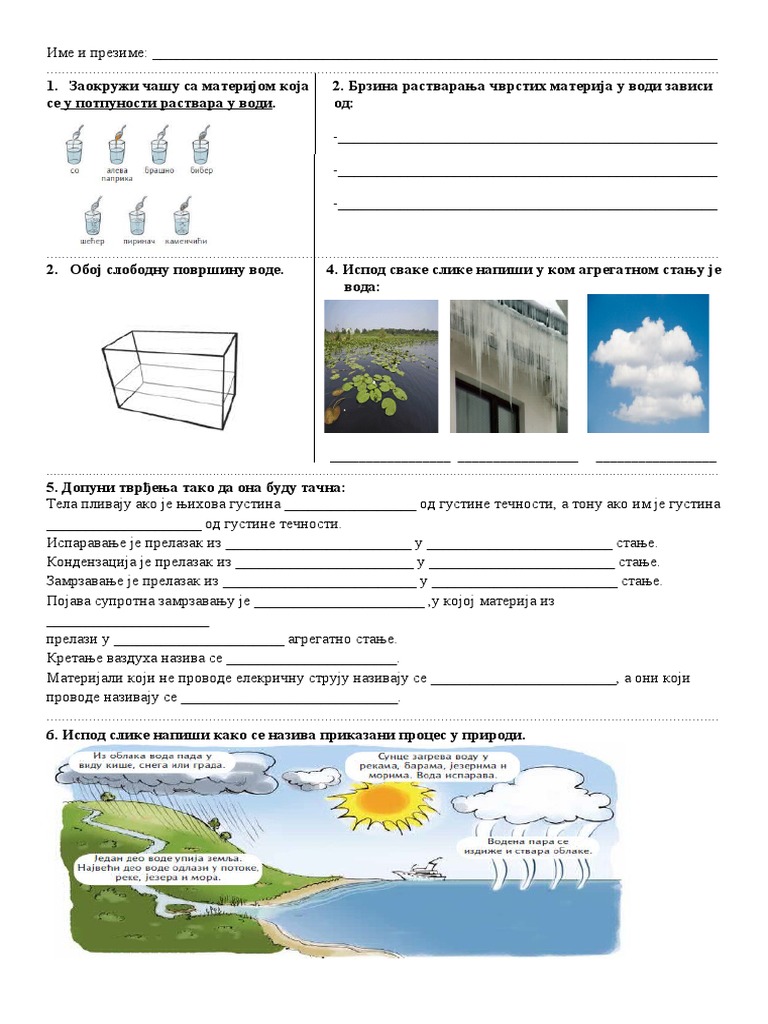 neziva priroda test | PDF