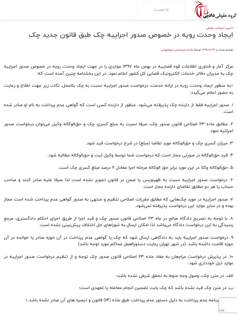 Cheque Law 101 Iranian | PDF