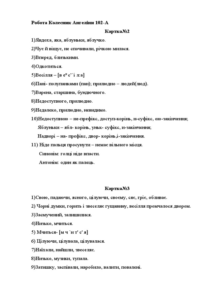география | PDF