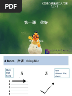 HSK Standard 1 Textbook | PDF