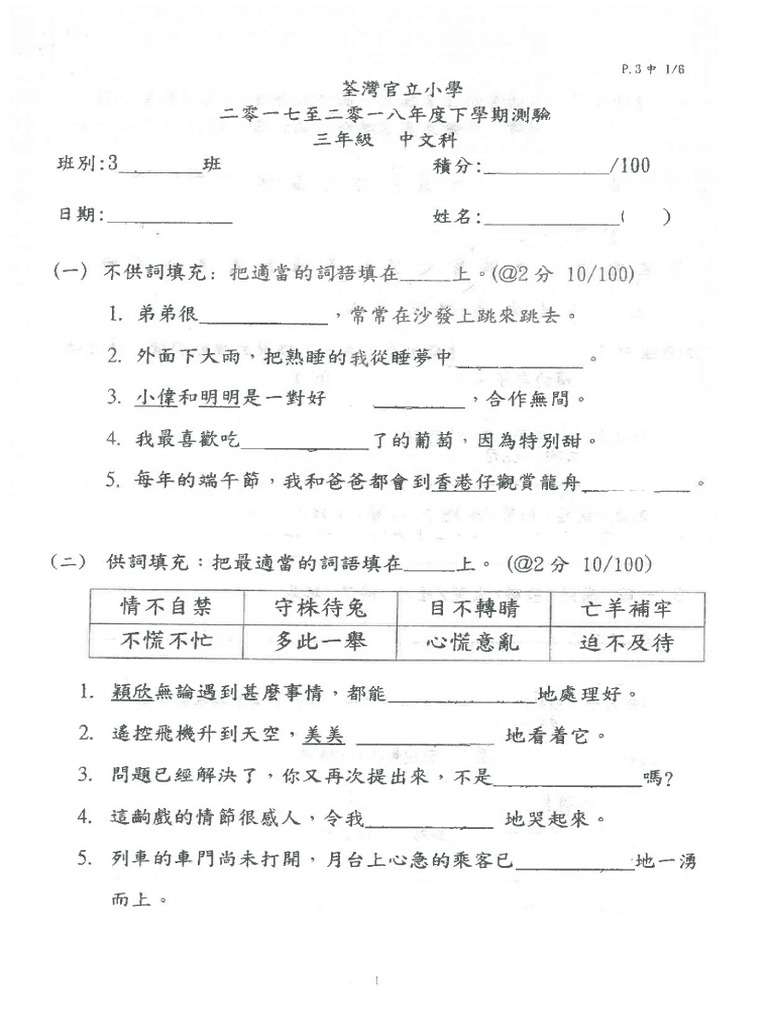 P3 NT Chi 002 PDF | PDF