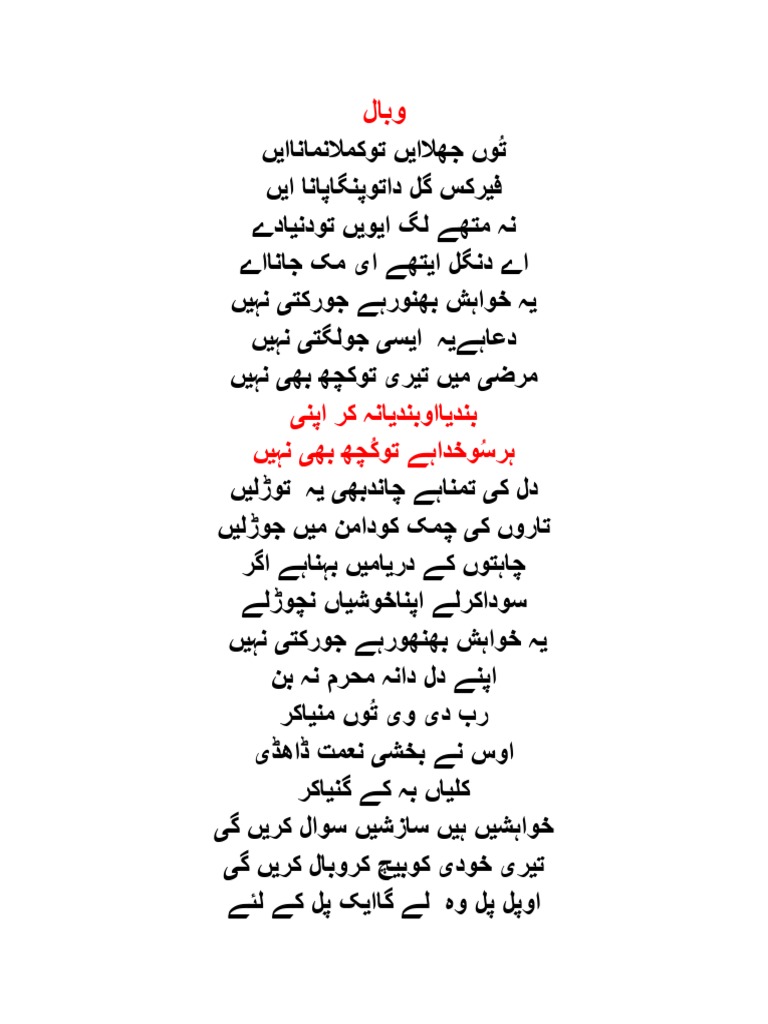 Theme Song Drama Wabal GEO TV | PDF