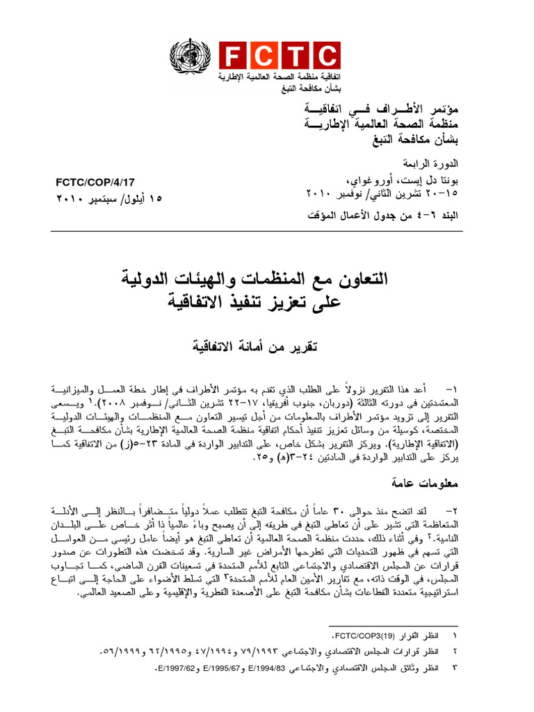 FCTC COP4 17-Ar | PDF