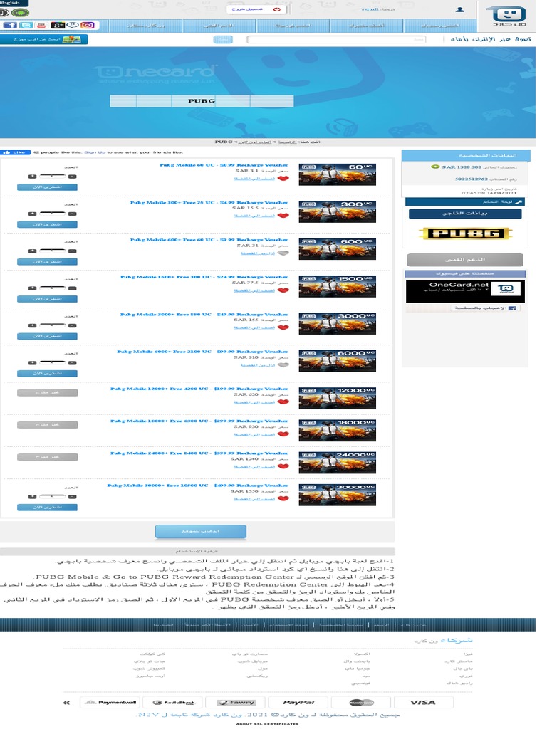 ون كارد PUBG PDF | PDF