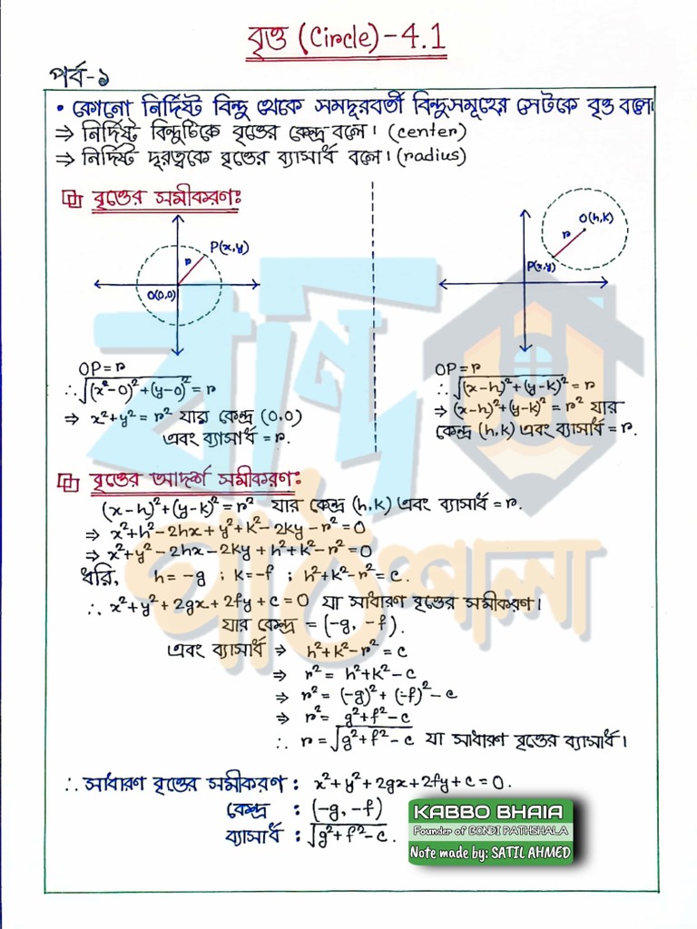 4.1 (Part.1) - Circle - KABBO Bhaia - SATIL AHMED - Bondi Pathshala | PDF
