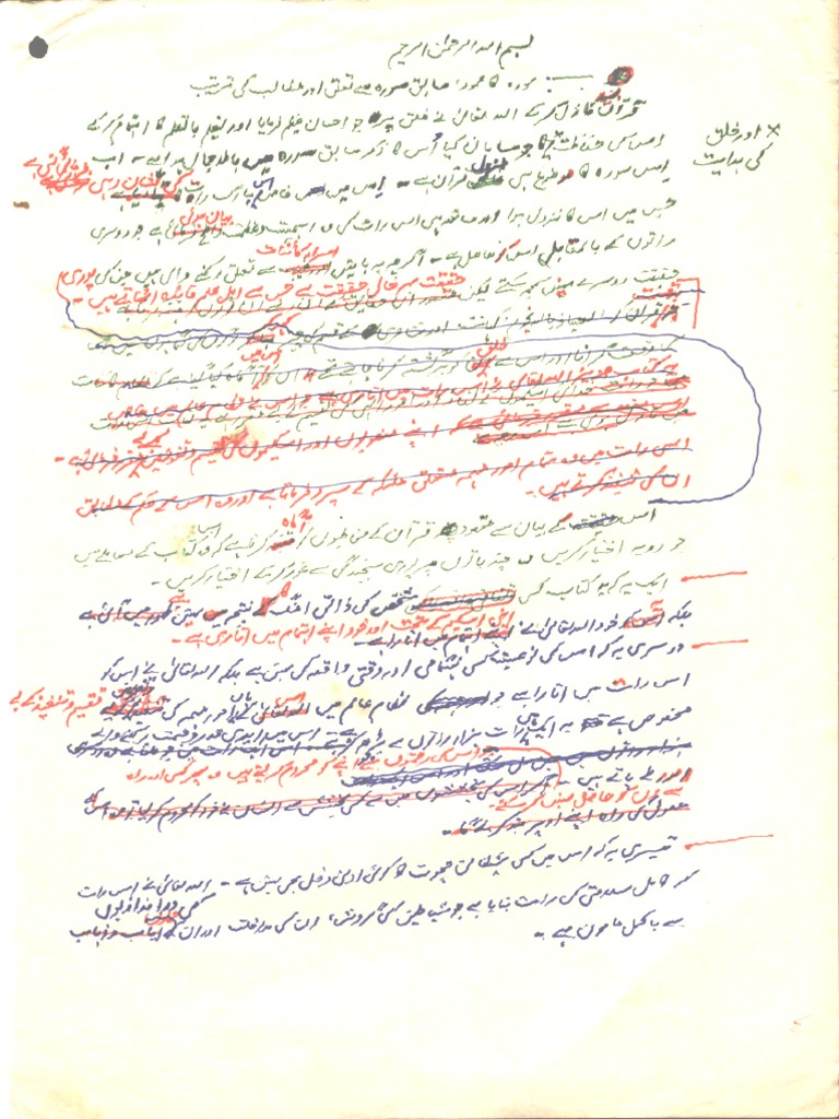 97 Surah Al-Qadar - Manuscript of Tadabbur I Quran | PDF