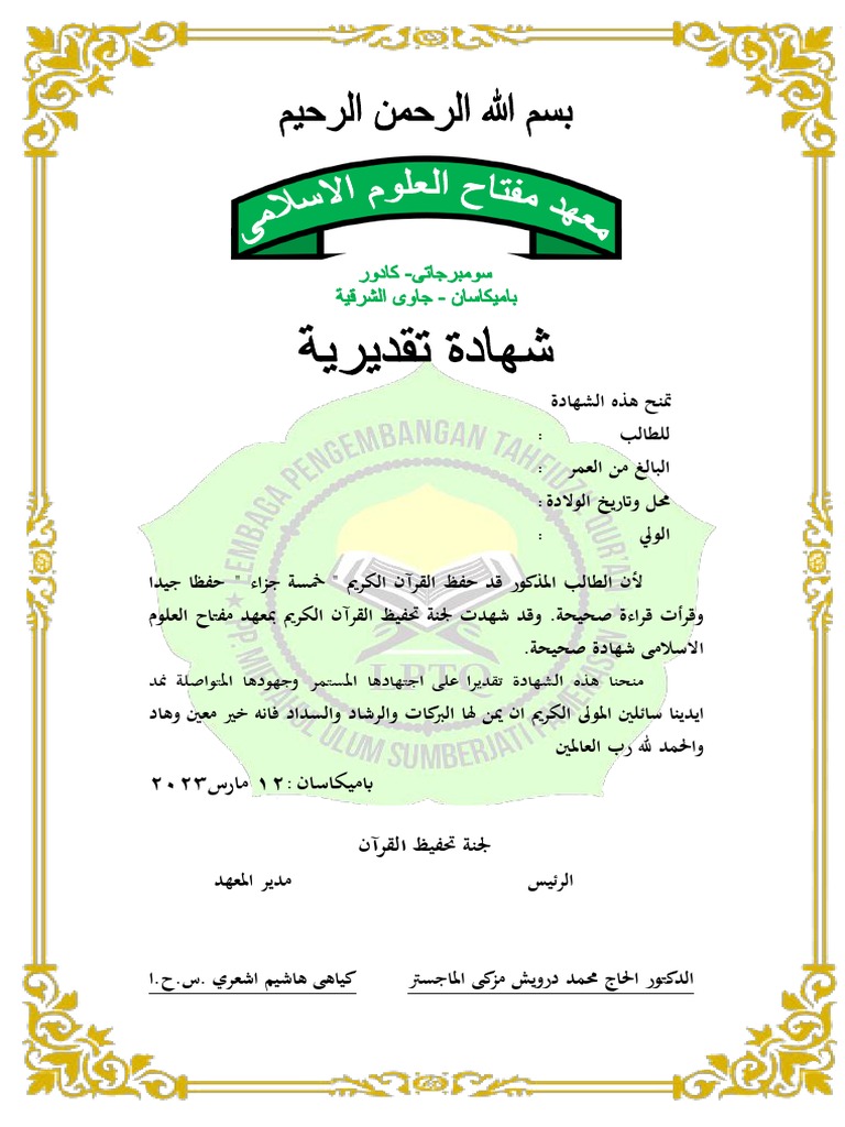 Piagam Tahfidz 5 Juz Putra | PDF