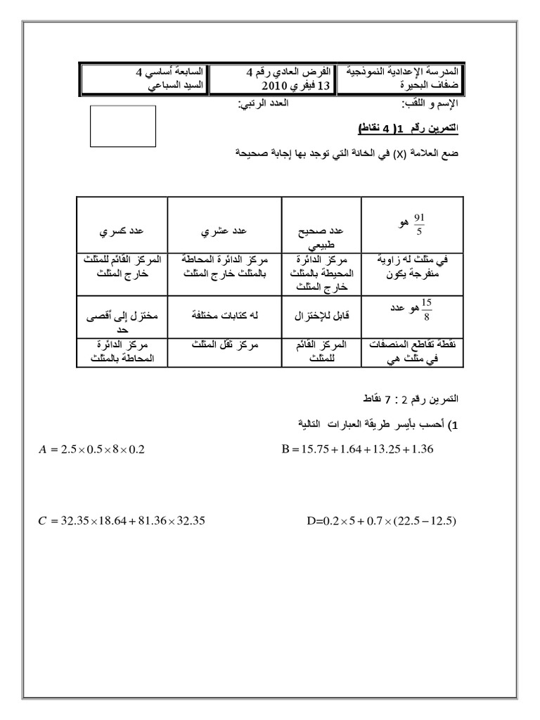 7ab-Dc4-1 (4 Files Merged) PDF | PDF