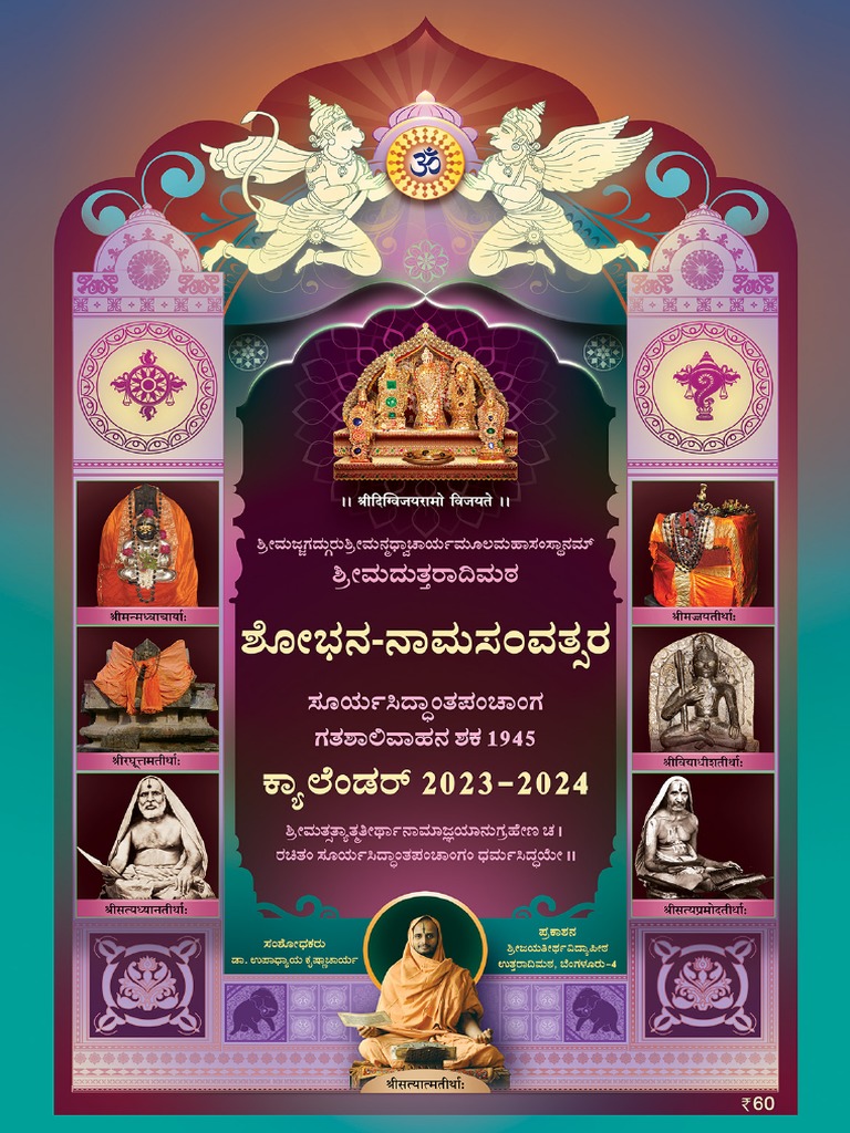 Uttaradi Math Panchanga | PDF