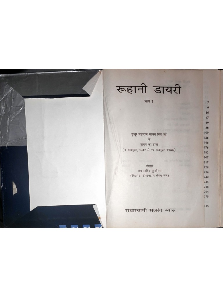 Ruhani Diary Part 1 | PDF