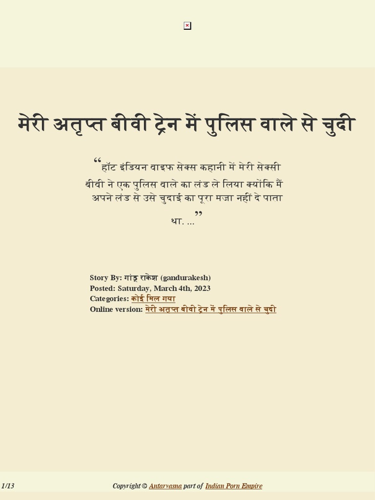 Hot Indian Wife Sex Kahani Pdf Pdf 4184