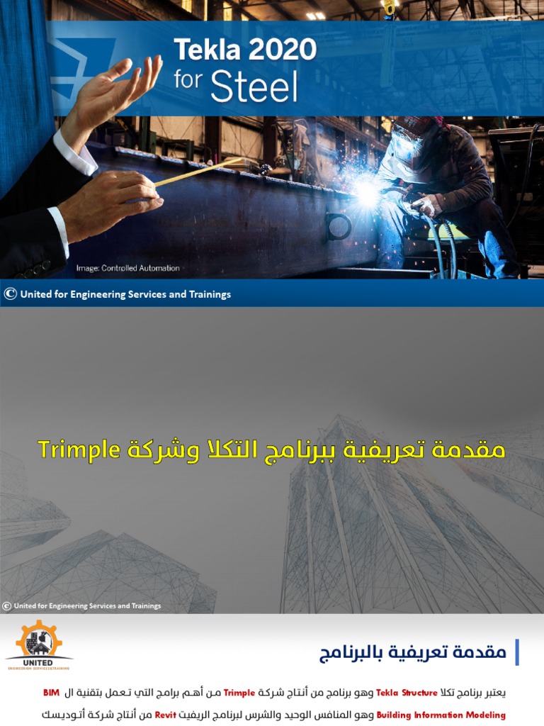 01 - Tekla Introduction | PDF