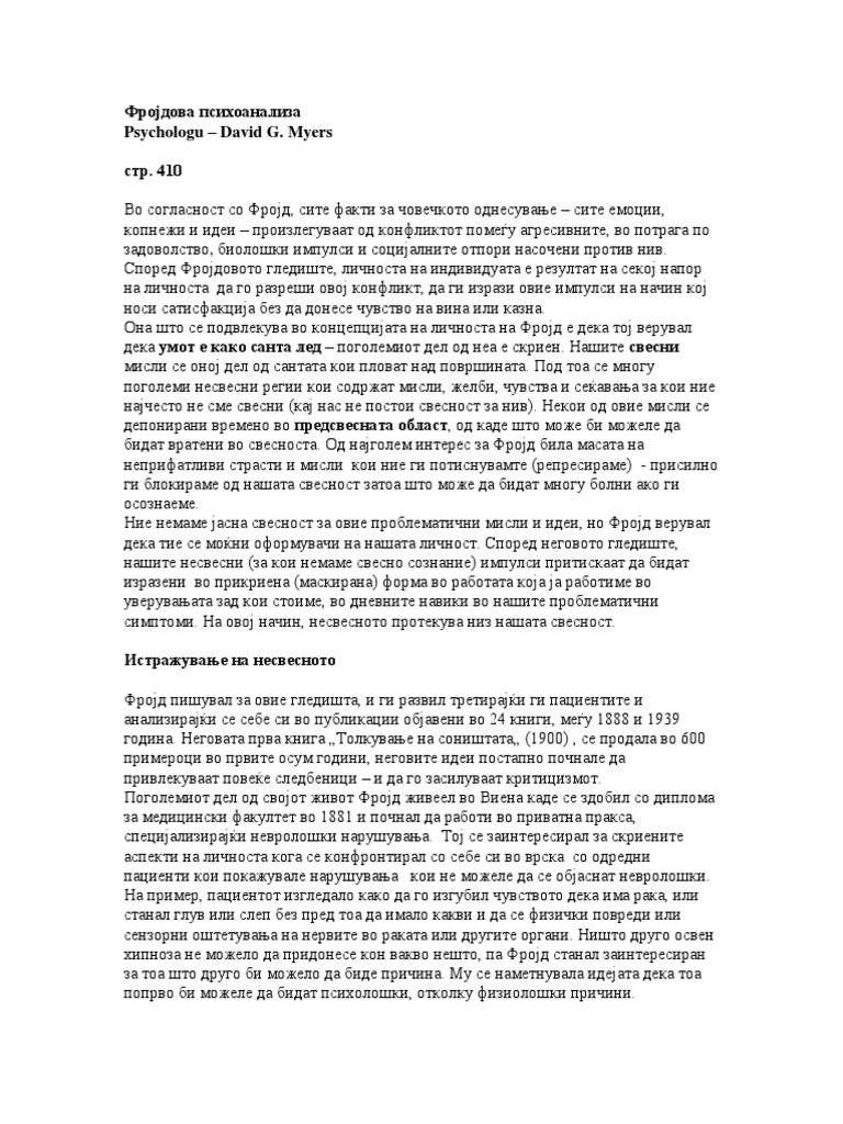 Frojd For Dummies in Macedonian | PDF