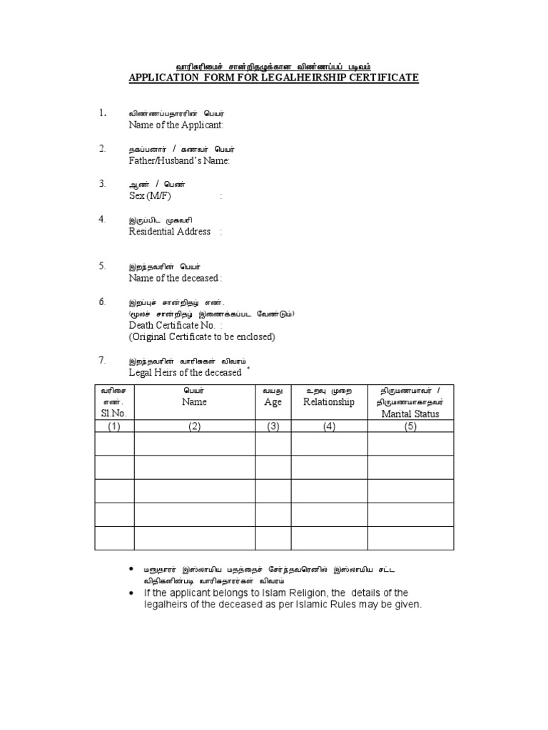 Forms India Govt 629 | PDF