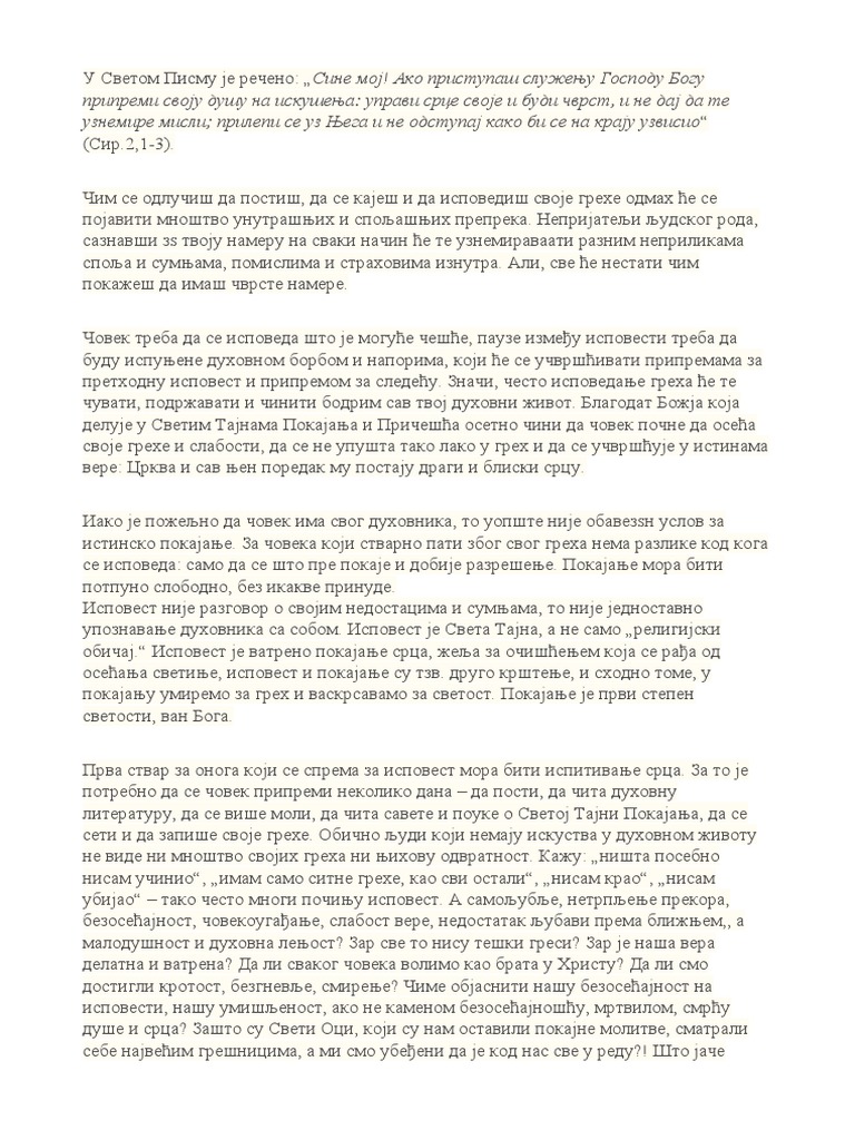 Pred Ispovest | PDF