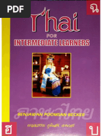 Thai Alphabet Song | PDF | Language Arts & Discipline