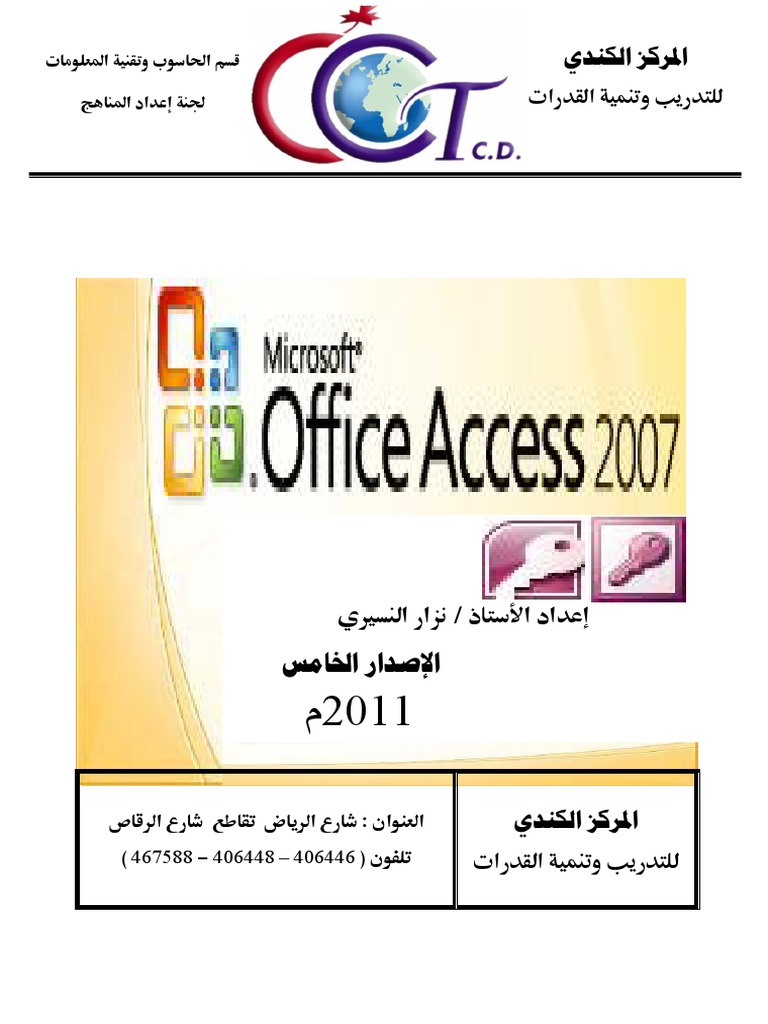 2007 Access Nezar | PDF
