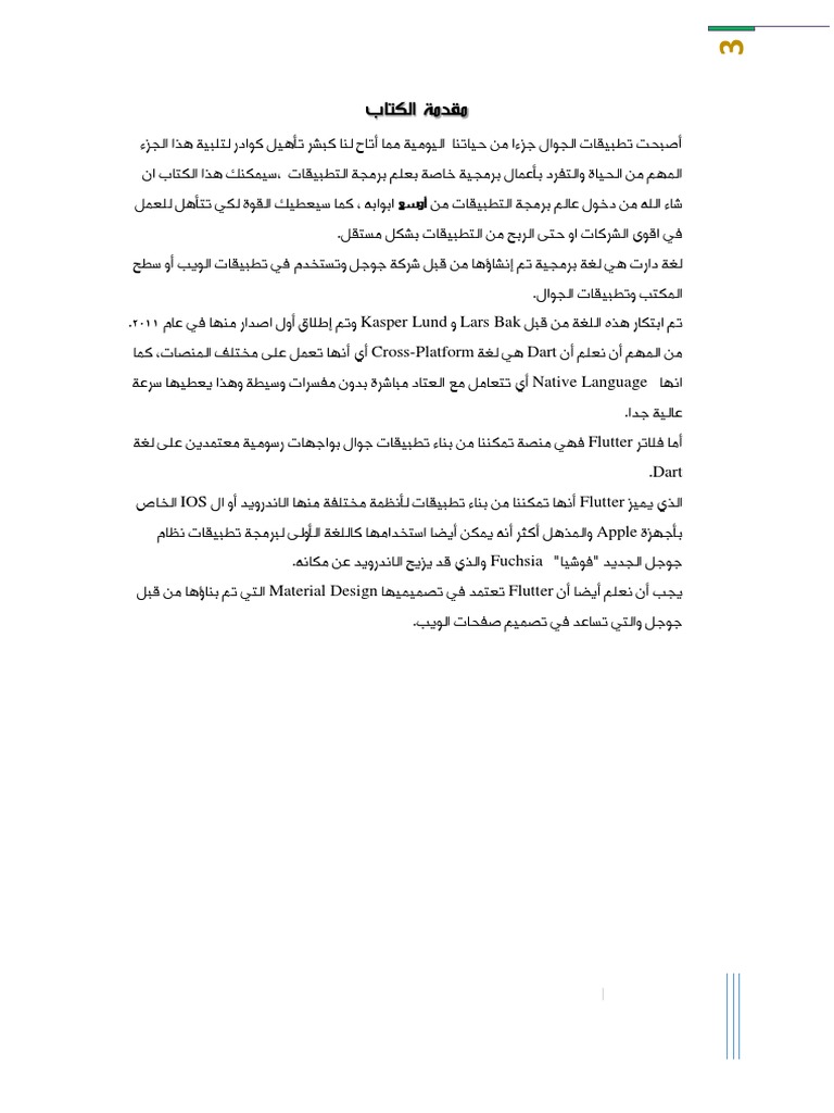 flutter-book.pdf | PDF