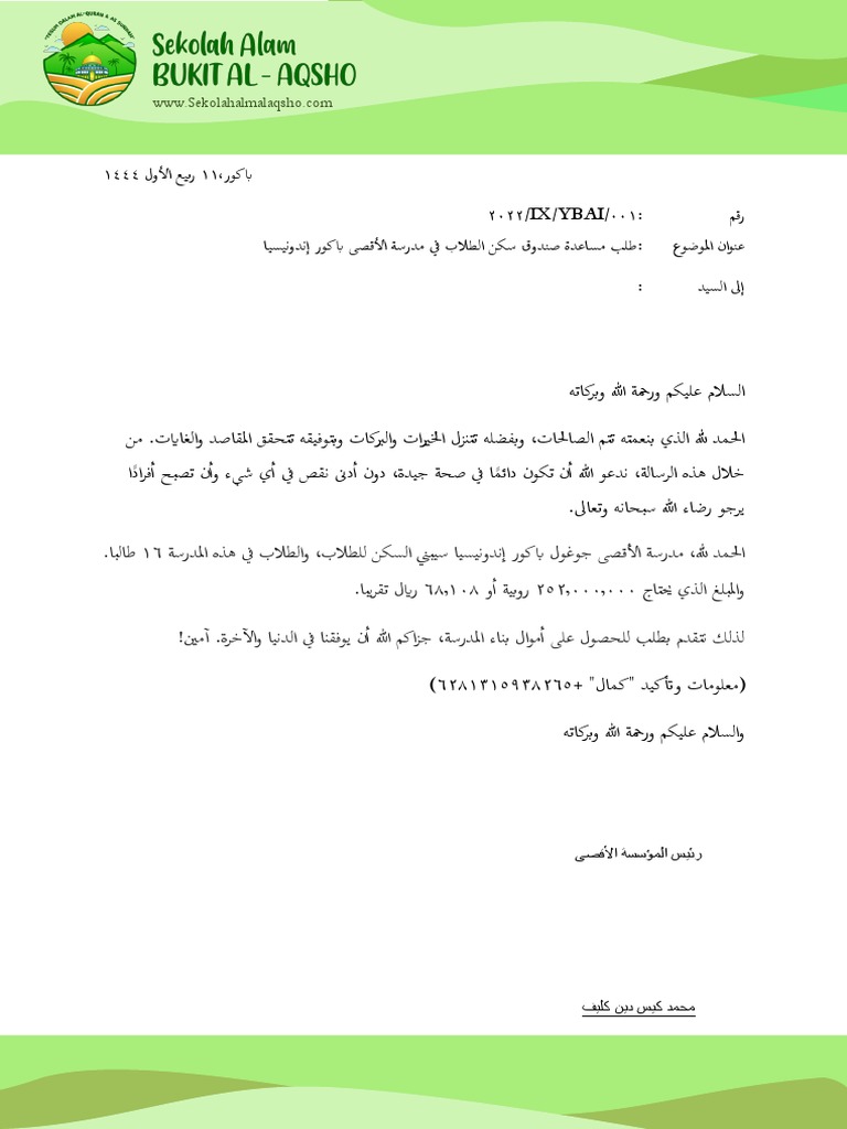 Proposal Asrama (Bhs Arab) PDF | PDF