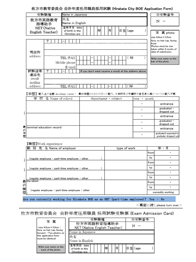 Hirakata BOE 2023 | PDF