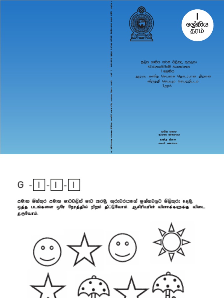 Dalisa 1 - (Grade) PDF | PDF