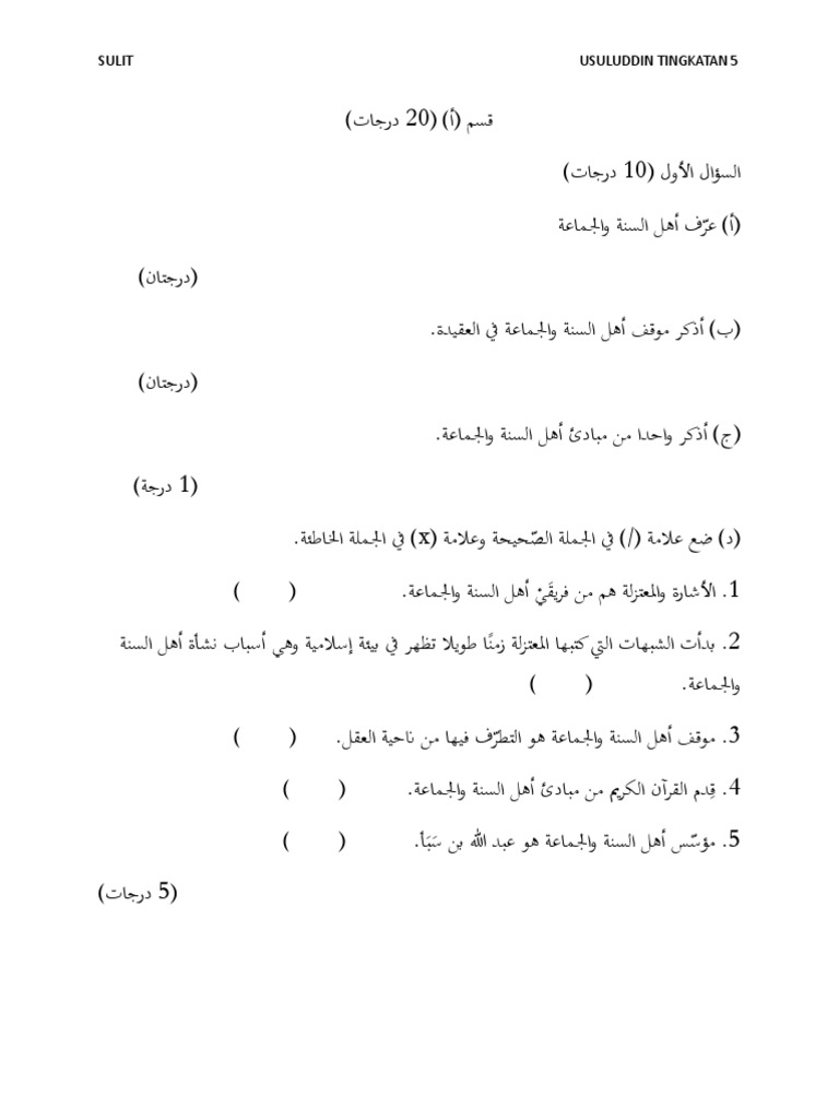 Usuluddin Tingkatan 5 | PDF