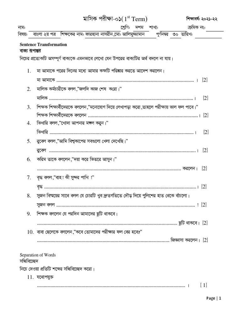 Bangla Paper 2 | PDF