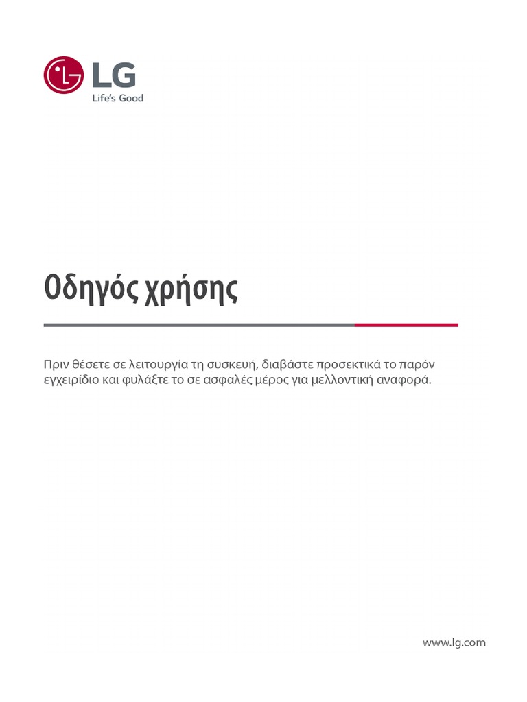 w6.0 mr6 E10 Gre PDF | PDF