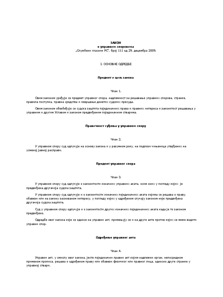 Zakon o Upravnim Sporovima | PDF