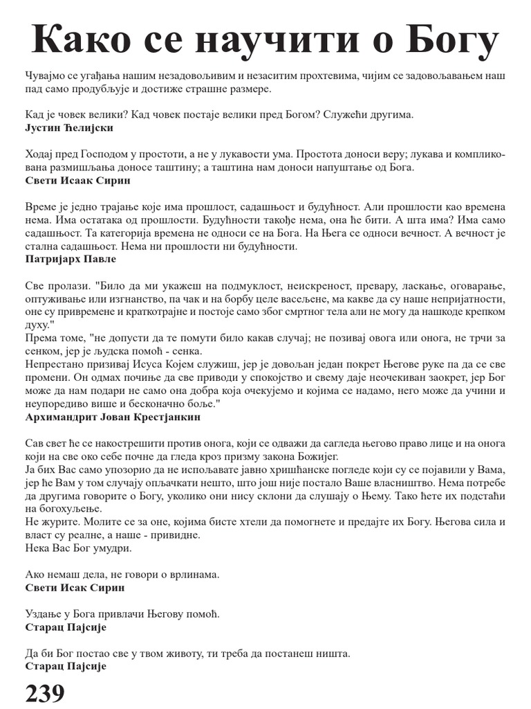 Kako Se Naučiti o Bogu - Pouke | PDF