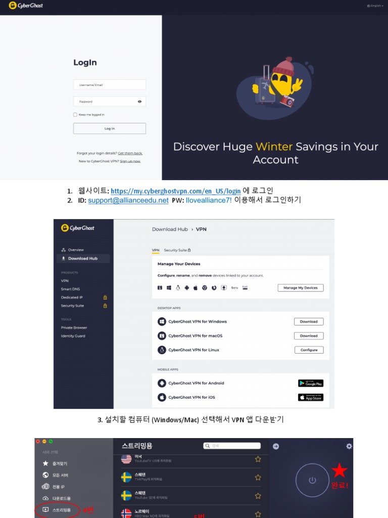 VPN 접속 방법 | PDF