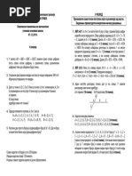 Naucionica Zadaci Resenja Skolsko 2023 24 Matematika | PDF