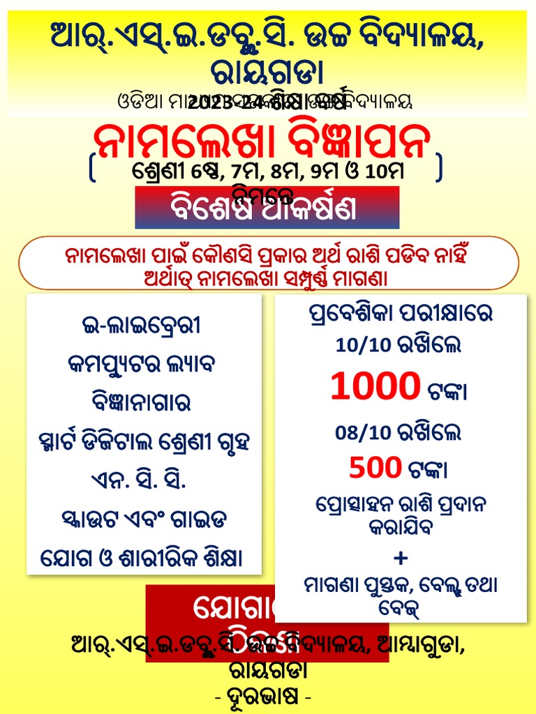 Presentation Odia Adv | PDF