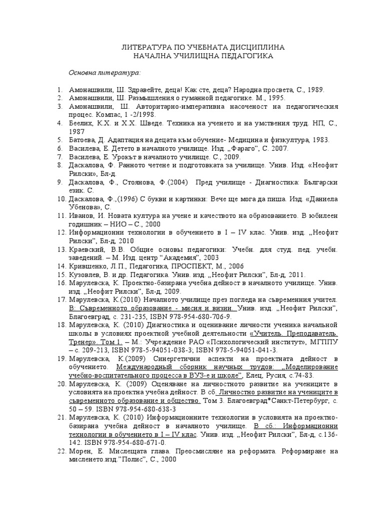 Literatura NUP | PDF