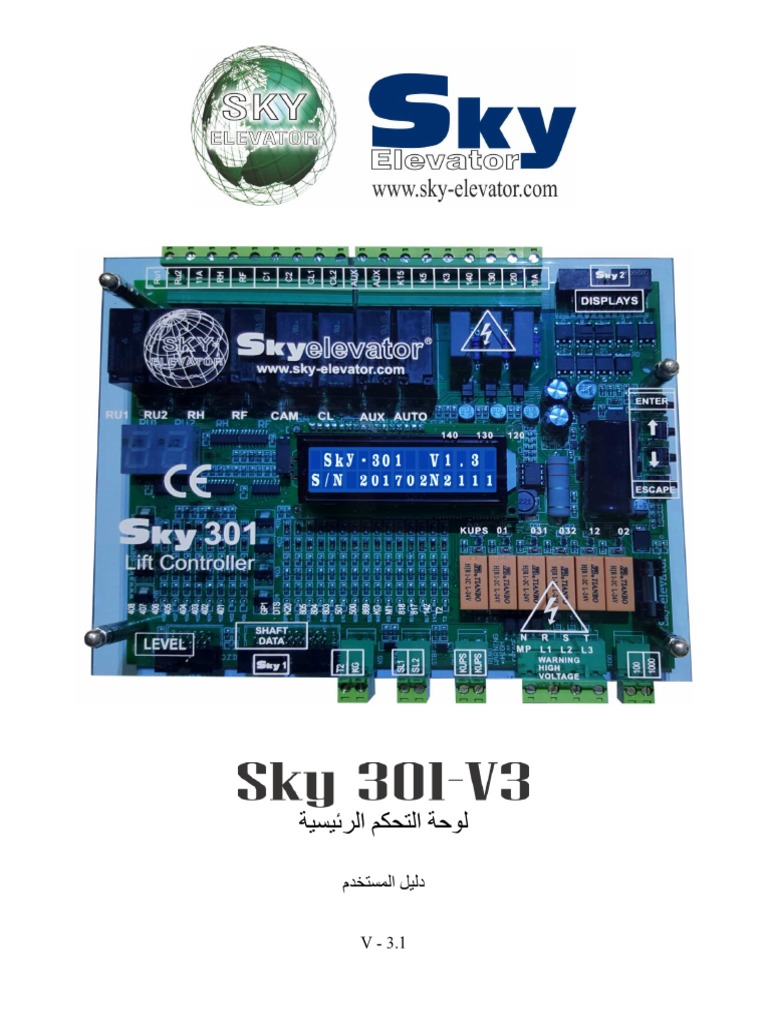 1-Sky301-V3 User Manual Ar | PDF