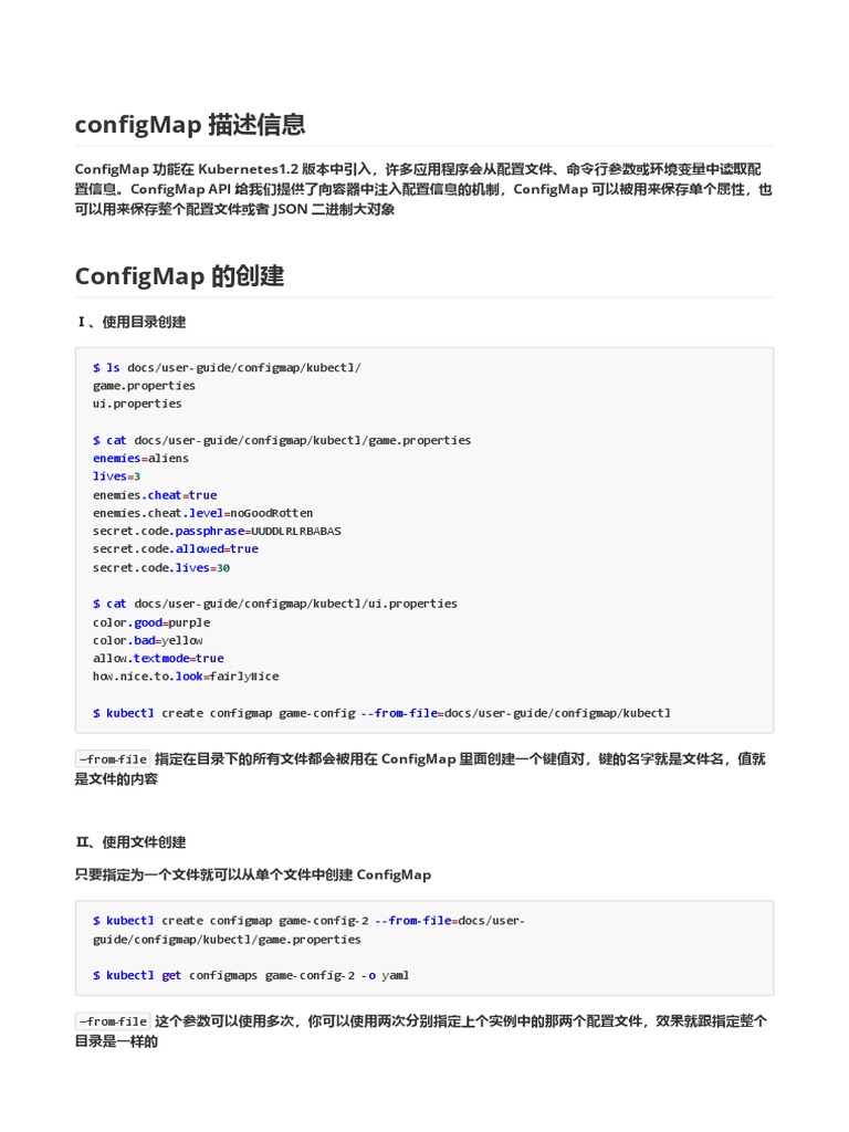 1、Kubernetes - configMap PDF | PDF