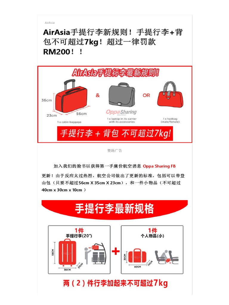 Airasia Baggage 2019 | PDF