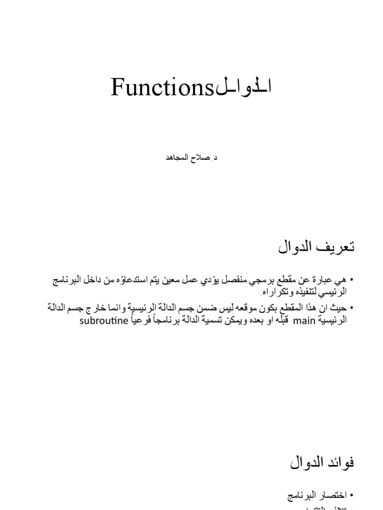 Lecture2 Functions | PDF