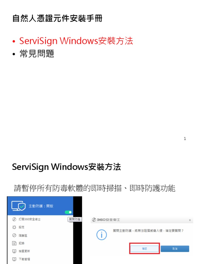 CMS ServiSign Windows | PDF