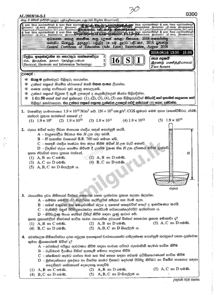 2018 AL Electrical, Electronic and Information Technology Past Paper ...