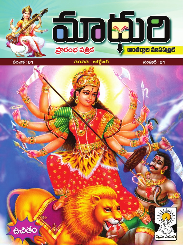 Madhuri Oct 2022 PDF | PDF