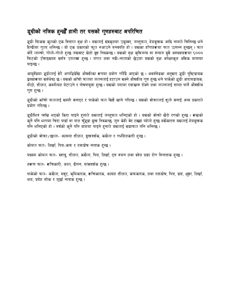 Dumri (Nepali) | PDF