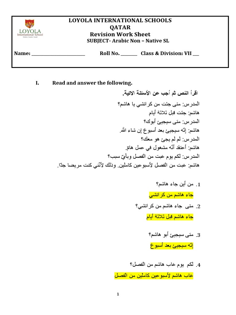 Loyola International Schools Qatar Revision Work Sheet | PDF